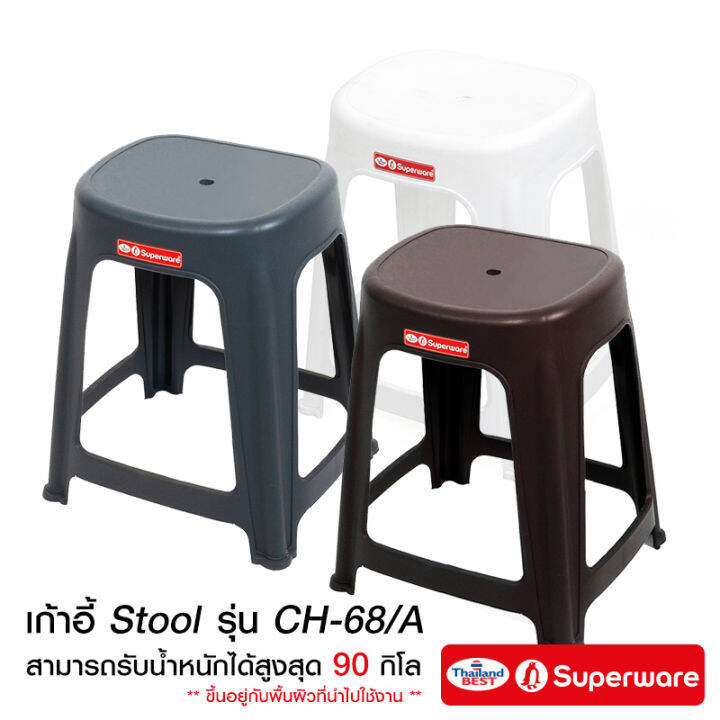 Srithai Superware เก้าอี้พลาสติก เก้าอี้Stool เก้าอี้ไม่มีพนักพิง สินค้าเกรดA รุ่น CH-68/A เซ็ต ...