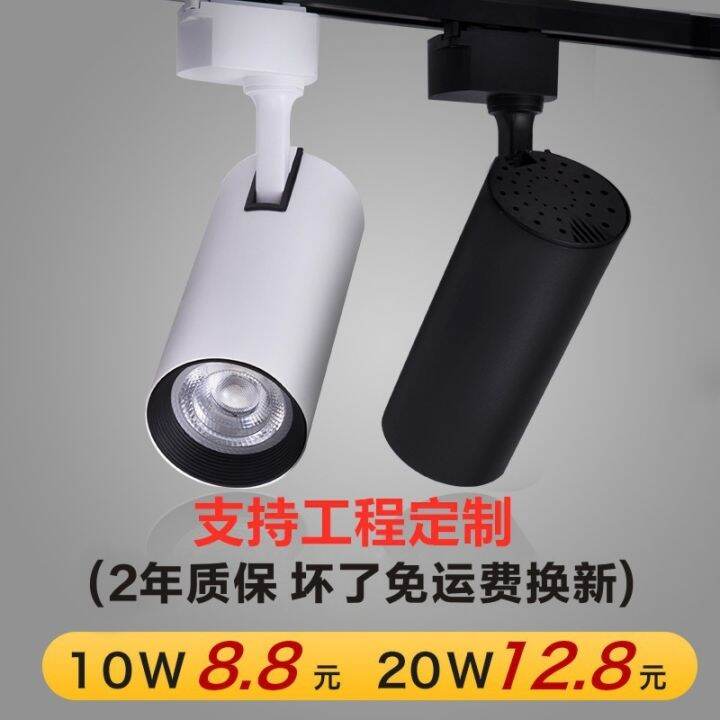 LED Commercial Lighting Boom Spotlight Surface Mounted Hotel Track ...