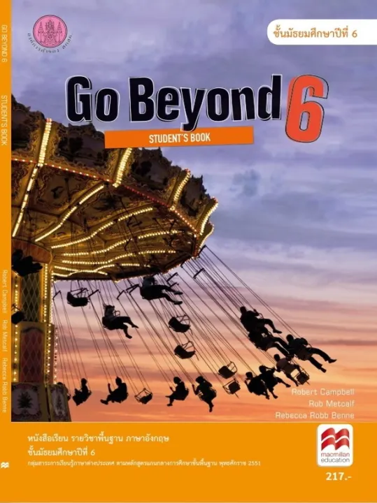 หนังสือเรียน Go Beyond 6 : Student's Book (ม.6) | Lazada.co.th