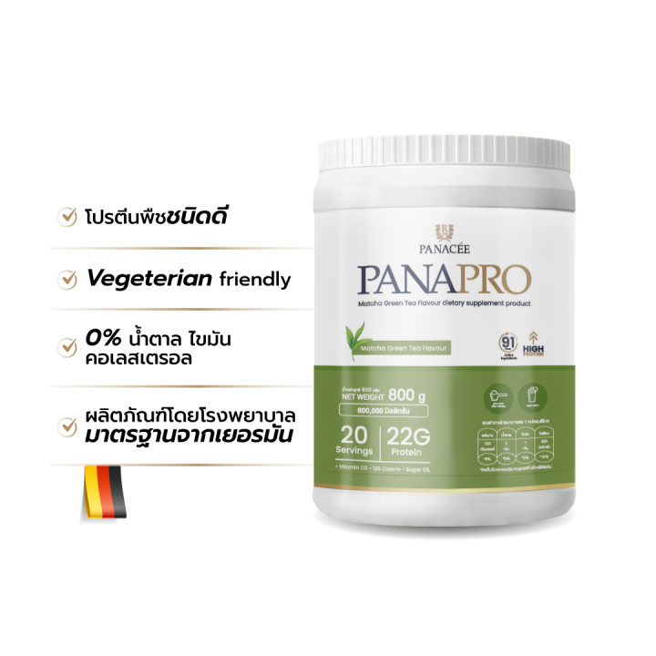 โปรตีนพืช สูตรมัลติ นูทรีชั่น PANAPRO Plant Based Protein รสชาเขียว ...