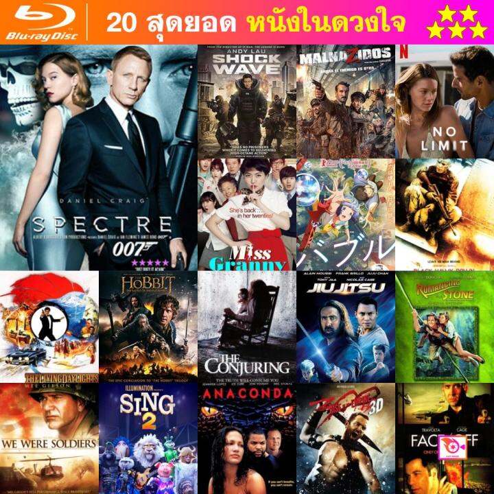ลด 50% Blu-ray Spectre 007 (2015) องค์กรลับดับพยัคฆ์ร้าย และ บลูเรย์ หนังใหม่ หนังขายดี รายชื่อ ...