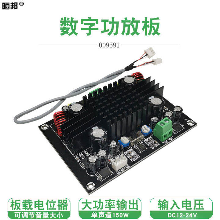 TPA3116D2 Digital Power Amplifier Panel Subwoofer Trolley Box High ...