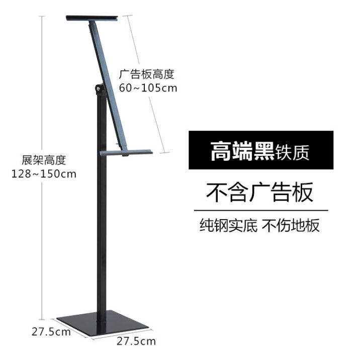 Vertical Poster Display Stand Floor Advertising Board Exhibition ...