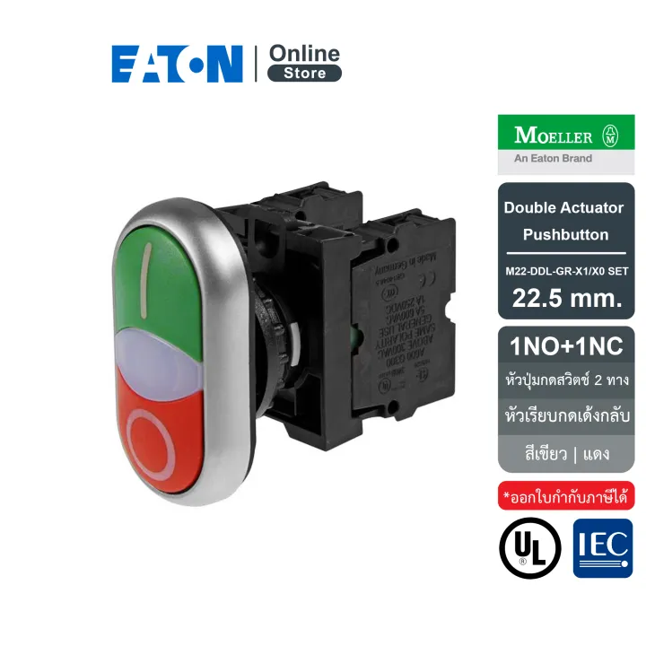 EATON ชุดหัวปุ่มกดสวิตช์ 2 ทาง หัวเรียบ กด เด้งกลับ M22-DDL-GR-X1/XO-SET Double actuator ...