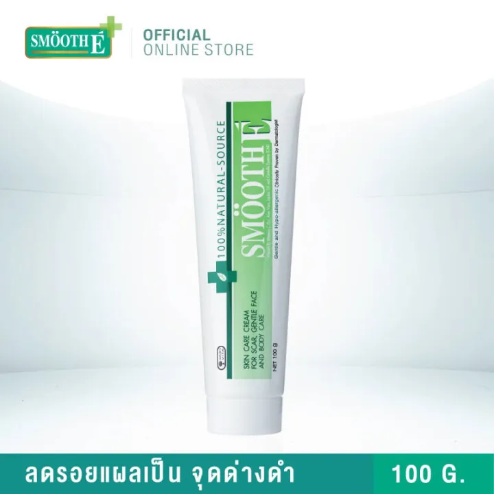 Smooth E Cream สมูทอี ครีม ครีมบำรุงผิวผสานสุดยอดการลดริ้วรอย เผยผิวใส ...
