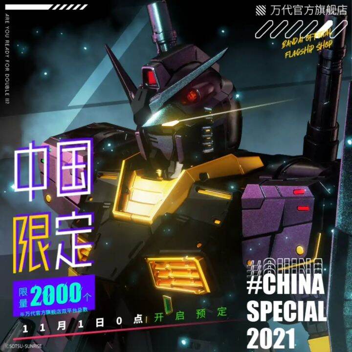 【100% ORIGINAL】Bandai Original GUNDAM PG China only RX78-2 polarizing ...