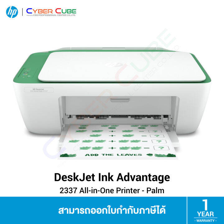 HP ( 7WQ07B ) DeskJet Ink Advantage 2337 All-in-One Printer - Palm ...