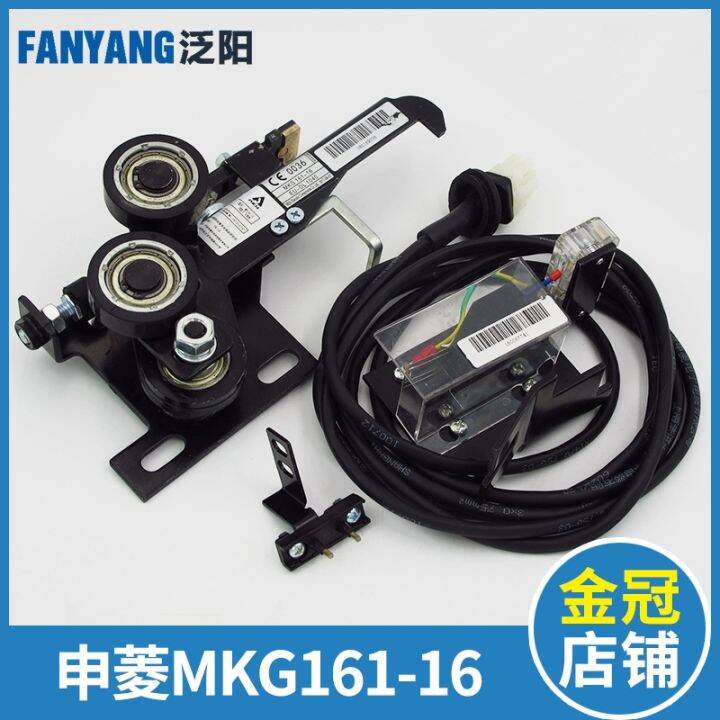 MKG161-16 elevator door lock Shenling KONE elevator door lock device ...