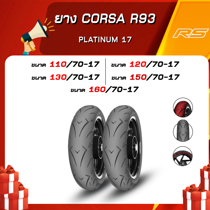 #ของแท้ 100% - ยาง CORSA R93 PLATINUM 17" จัดเซทโคตรคุ้ม!! มีทุกขนาด ...