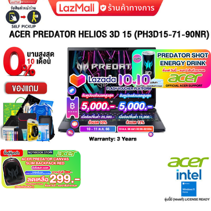 เก็บคูปอง ลดสูงสุด5,000.-][ผ่อน 0% 10 ด.][กดซื้อACER BACKPACK 299.-][แถมเพิ่ม! PREDATOR SHOT ...