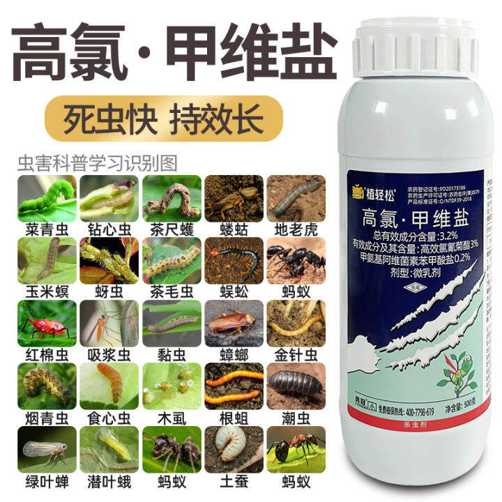 high chloride emamectin abamectin insecticide aphid caterpillar beet ...