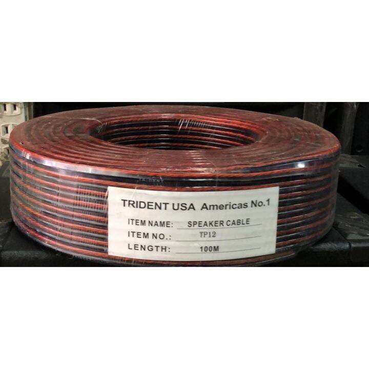 Trident Speaker Wire TP-12 (Per Meter) Speaker Cable | Lazada PH