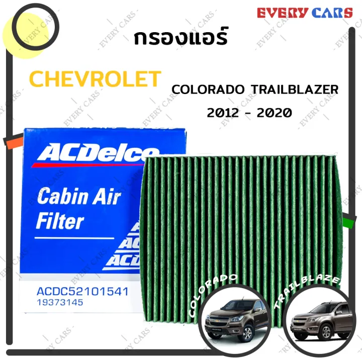 ACDELCO กรองแอร์ CHEVROLET COLORADO โคโรลาโด TRAILBLAZER เทรลเบลเซอร์ ...