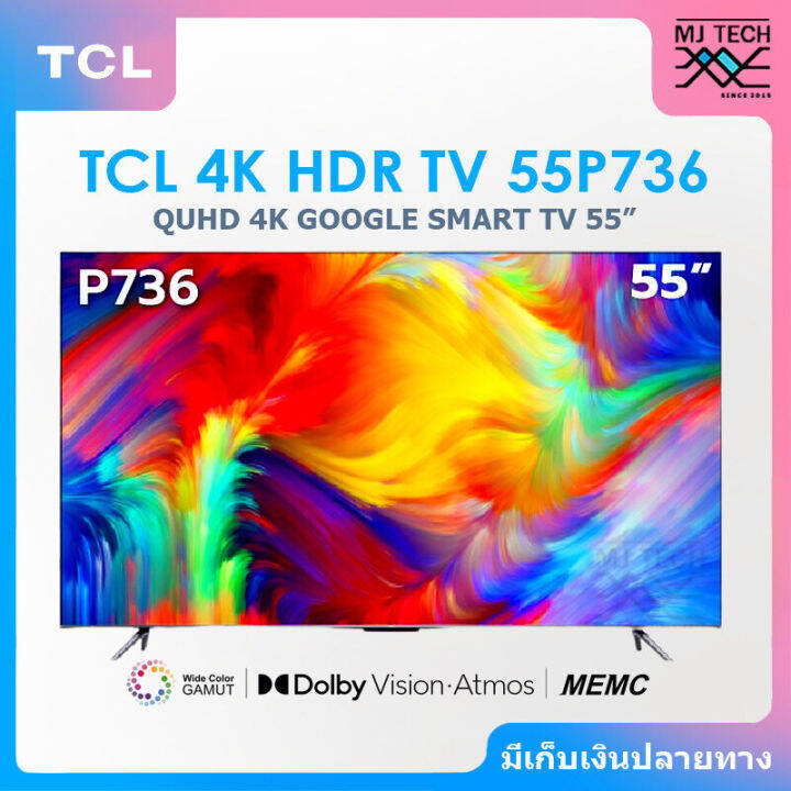 TCL QUHD 4K HDR GOOGLE TV ขนาด 55 นิ้ว รุ่น 55P736 (Android 11.0 NEW ... TCL QUHD 4K HDR GOOGLE TV ขนาด 55 นิ้ว รุ่น 55P736 (Android 11.0 NEW ...