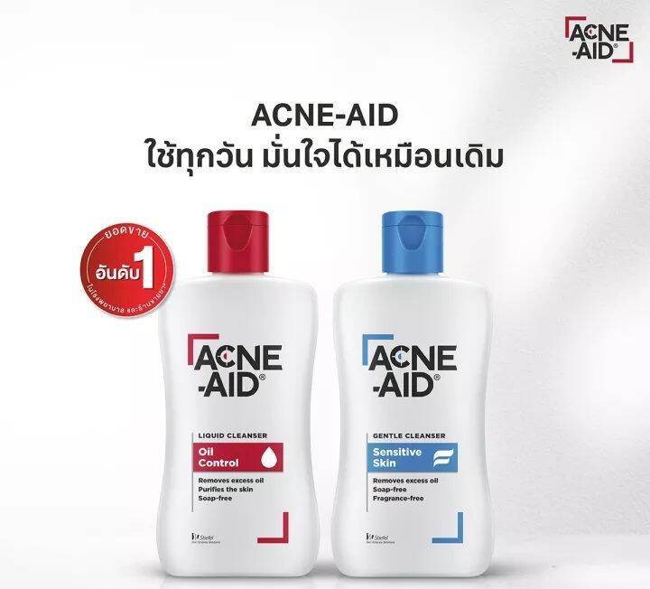 Acne-Aid Liquid Cleanser แอคเน่-เอด ลิควิด คลีนเซอร์ สีแดง,สีฟ้า ขนาด ...