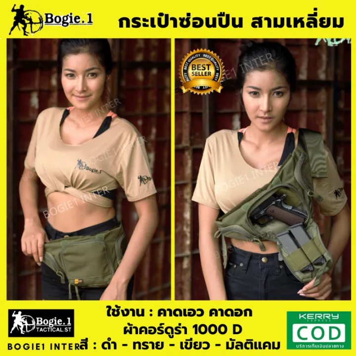 กระเป๋าคาดเอว Bogie1 กระเป๋าคาดอก ทรงสามเหลี่ยม ผ้าคอร์ดูร่า 1000D กันละอองน้ำ ใช้ได้ทั้งคนถนัด ...