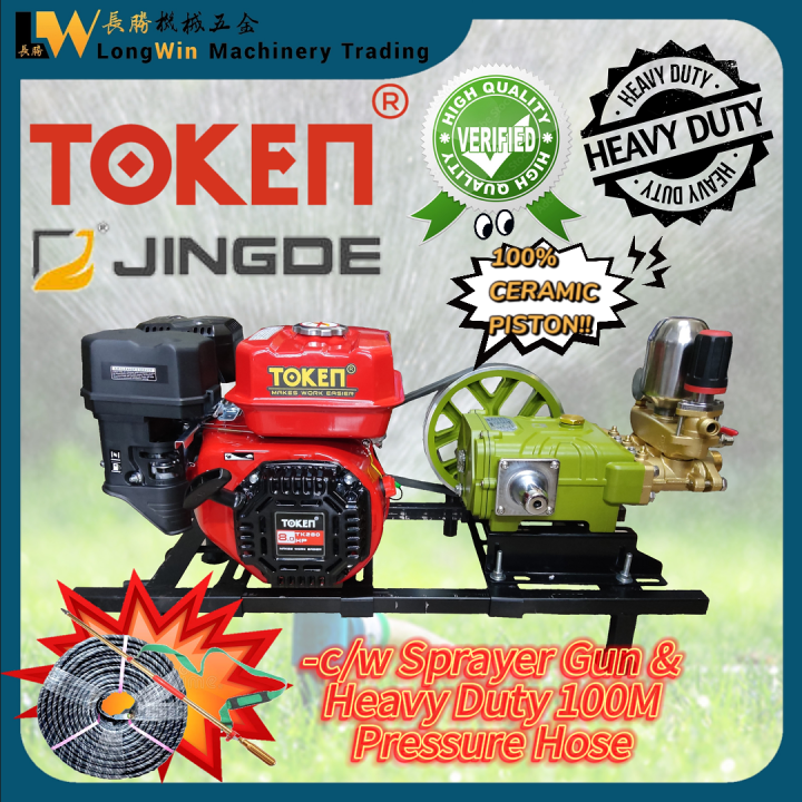 TOKEN Engine TK280 8.0HP c/w JINGDE JD-230 Power Sprayer 100% Ceramic ...