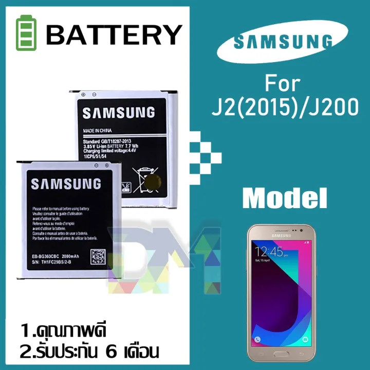 แบตเตอรี่ Samsung J2 (เจ 2) Battery แบต J200 มีประกัน 6 เดือน☬ | Lazada ...
