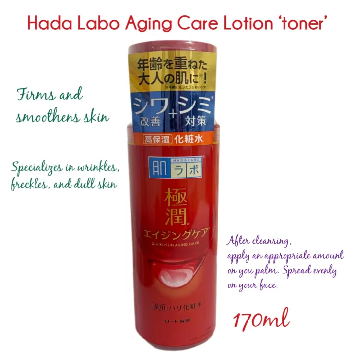 Hada Labo Goku-Jyun Aging Care Lotion 'toner' (170ml) | Lazada PH