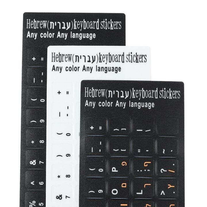 Hebrew Keyboard Stickers Alphabet Layout Wear-resistant Letter Keypad ...