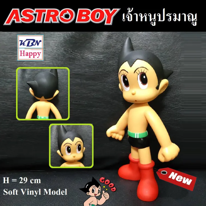 Figure Astro Boy โมเดล แอสโตรบอย เจ้าหนูปรมาณู เจ้าหนูอะตอม ท่ายืน งานมีจุดขยับ ขนาดใหญ่ สูง 29 ...