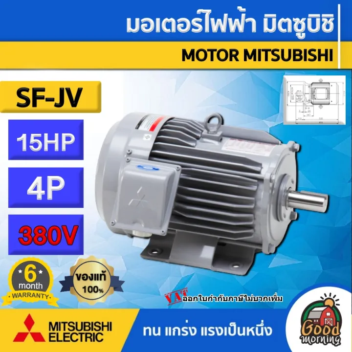 MITSUBISHI 🚚 มอเตอร์ 380V รุ่น SF-JV 15HP 4P มอเตอร์ไฟฟ้า มอเตอร์ Motor ...