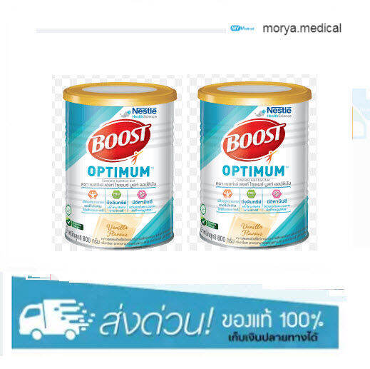 [แพ็ค 2] Nestle Boost Optimum 800g. (สำหรับผู้สูงอายุ) | Lazada.co.th