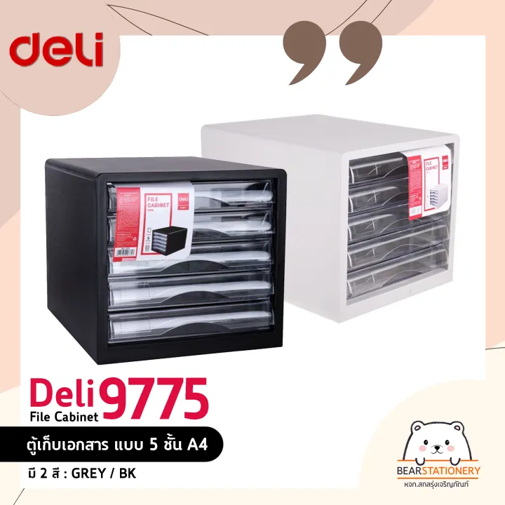 Deli 9775 File Cabinet ตู้เอกสาร แบบ 5 ชั้น A4 อุปกรณ์สำนักงาน ตู้เก็บ ...