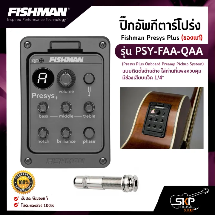 ปิ๊กอัพกีต้าร์โปร่ง Fishman Presys Plus (ของแท้) รุ่น PSY-FAA-QAA ...