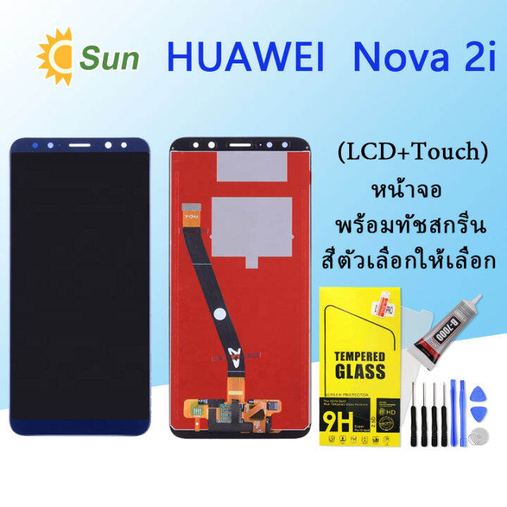 จอใช้ร่วมกับ หัวเว่ย Nova 2i หน้าจอ LCD พร้อมทัชสกรีน -หัวเว่ย Nova 2i | Lazada.co.th