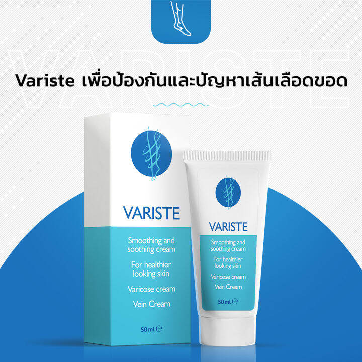Variste อาหารเสริมเส้นเลือดขอด เซ็ต 6 กล่อง แถมฟรี 4 กล่อง | Lazada.co.th