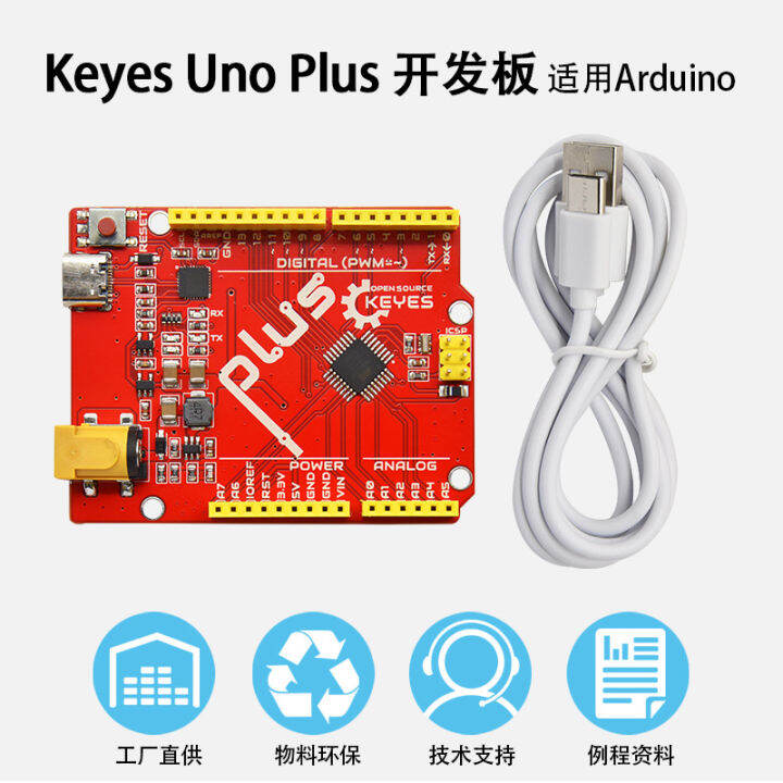 Keyes UNO PLUS Development Control Board เข้ากันได้กับเมนบอร์ด UNO เหมาะสำหรับ Arduino Maker ...