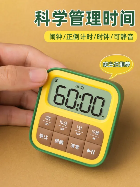 Timer alarm clock student homework special reminder self-discipline ...