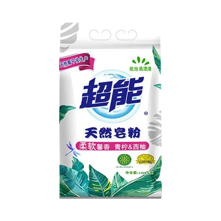 Super Energy Natural Soap Powder Affordable Big Bag Packaging Household ...