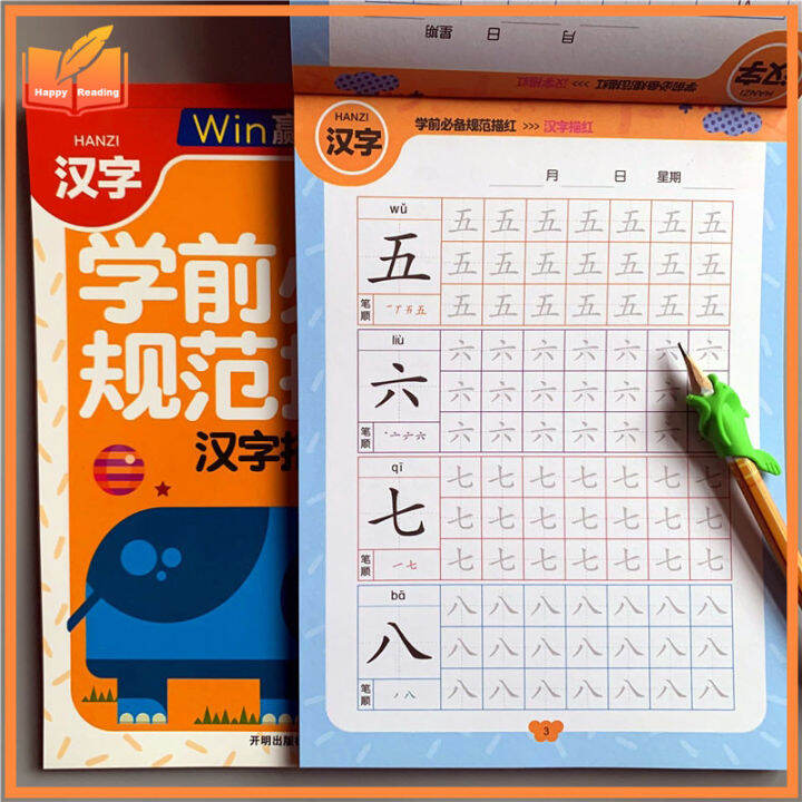 First Grade Chinese Calligraphy Copybook Kindergarten Miaohong Book ...