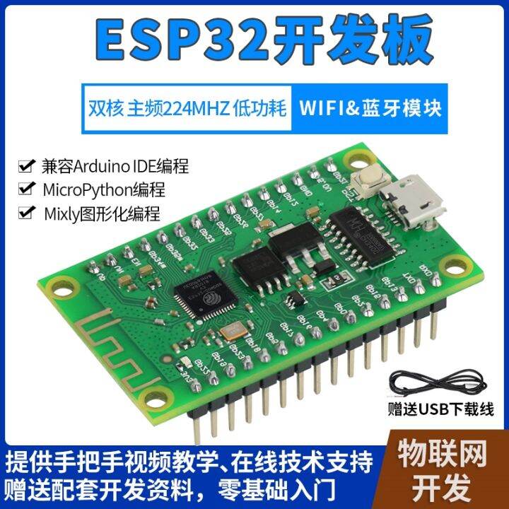 Esp32 Development Board Wifi Bluetooth Dual Core Nodemcu Core Board Mixly Compatible Arduino Lua