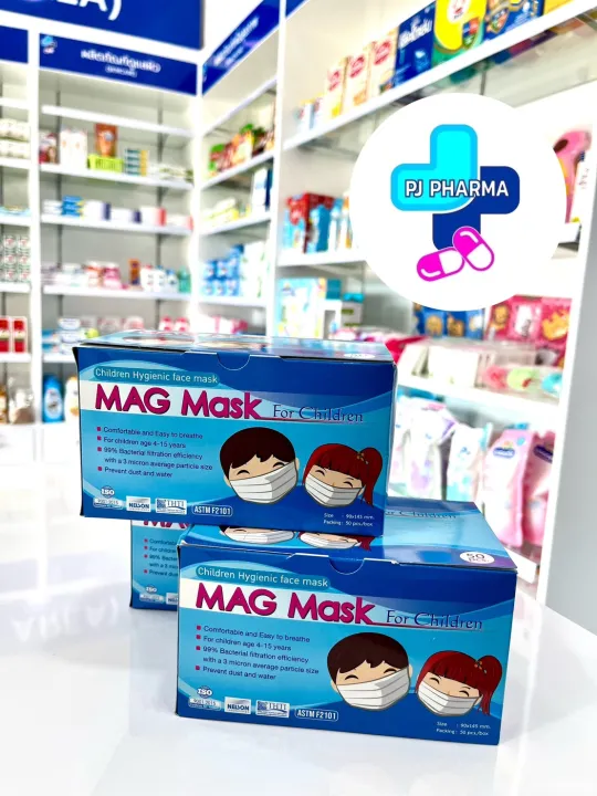MAG Mask For Children หน้ากากอนามัย หน้ากาก สำหรับเด็ก 1 กล่อง 50 ชิ้น ...