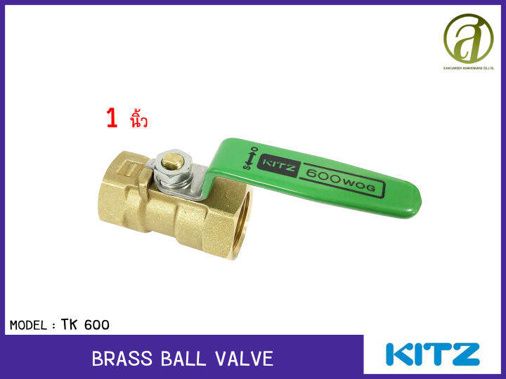 Kitz บอลวาล์วทองเหลือง รุ่น TK 600 ขนาด 1 นิ้ว (ด้ามเขียว) | Lazada.co.th