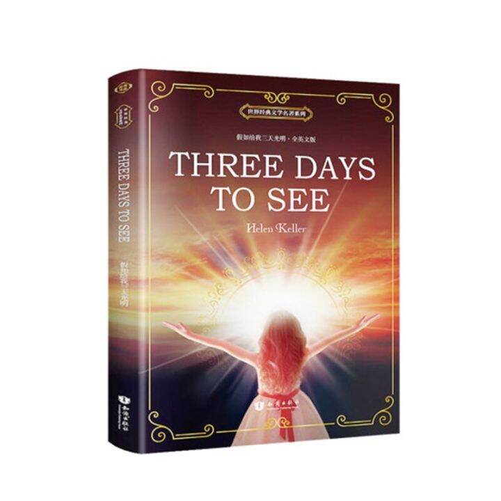 Three Days To See Books for Adults Novel Books for Novel | Lazada.co.th