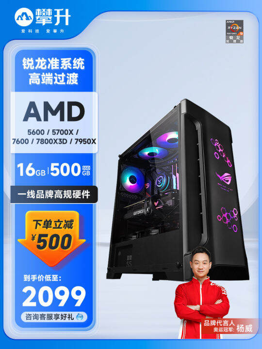 Climbing AMD Ruilong 5600/5700X/7600/7800X3D/7950X Integrated Display ...