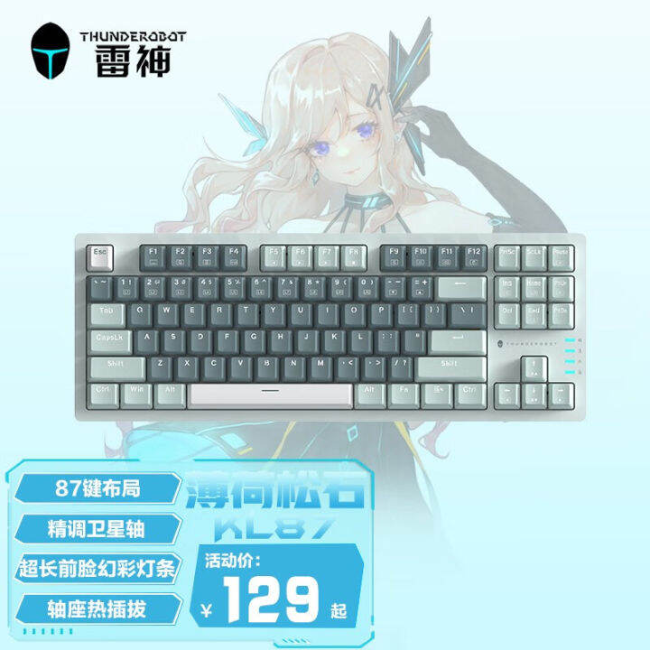 （ThundeRobot） K87K104 Wired Mechanical Keyboard Full Key Hot Plug Red ...