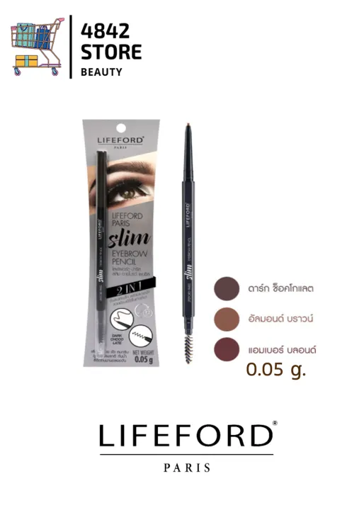 แท้/ถูก ไลฟฟอร์ด สลิม อายโบรว์ ดินสอเขียนคิ้ว Lifeford Slim Eyebrow 0.05 กรัม | Lazada.co.th