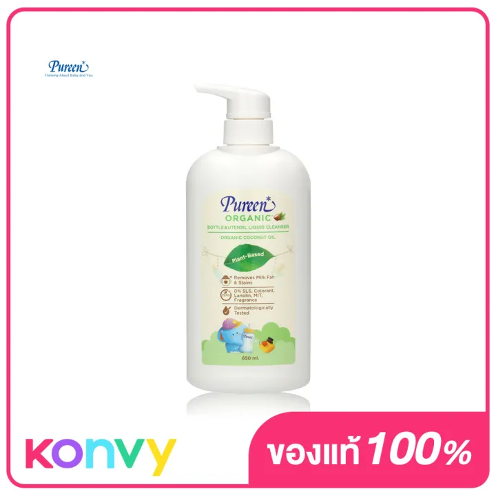 Pureen Organic Bottle&Utensil Liquid Cleanser Pump 650ml | Lazada.co.th
