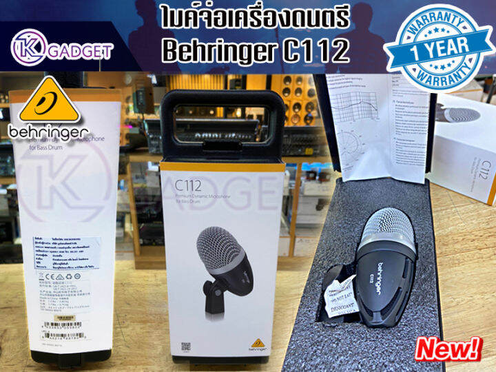 ไมค์จ่อเครื่องดนตรี Behringer C112 สินค้ามีพร้อมส่ง | Lazada.co.th