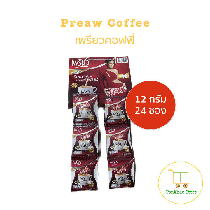 Preaw Coffee เพรียว คอฟฟี่ สูตรออริจินอล 1 แพ็คมี 24 ซอง | Lazada.co.th
