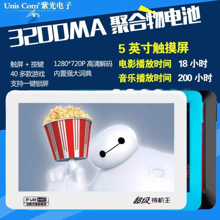 Cool Dog Uniscom V5 Super Standby 8G 5.0 Inch Digital HD Touch Screen Player MP5 | Lazada PH