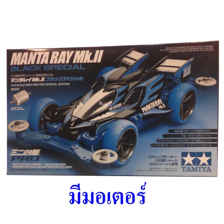 95466 TAMIYA Mini 4 WD Manta Ray Mk.II Black Special (MS Chassis ...