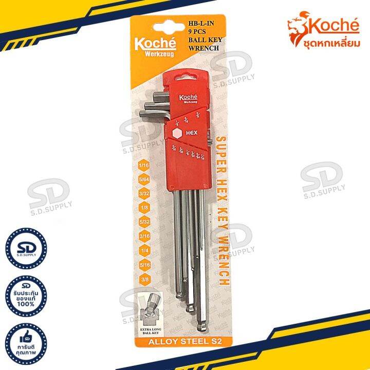 Koche ประแจแอล 9ตัวชุด ประแจหกเหลี่ยมหุน (นิ้ว) หกเหลี่ยมยาว 1/16" - 3/8" | Lazada.co.th