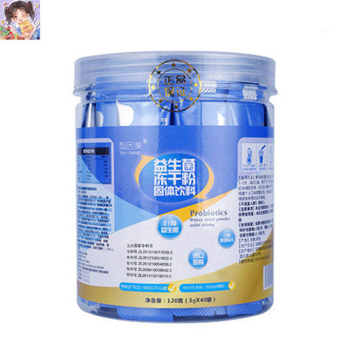 1.2万亿复合益生菌冻干粉剂Compound Probiotics Freeze-dried Powder, Highly Active ...