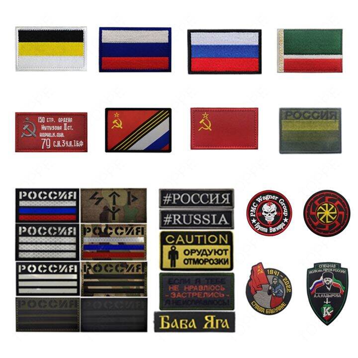 High quality Russia Flag Embroidery the Tactical Military Patches ...